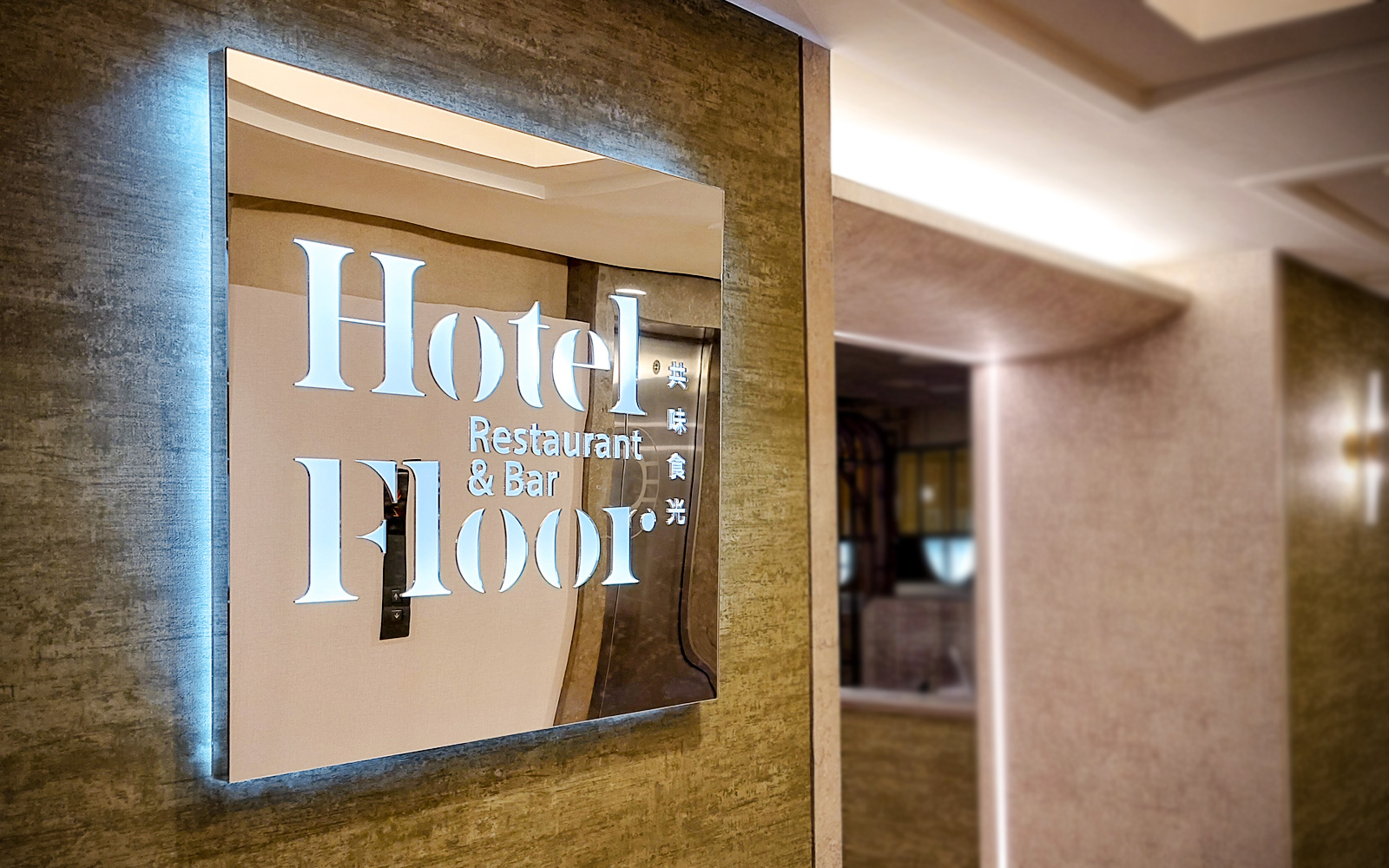 Dahu Restaurant - Dahu Park Hotel